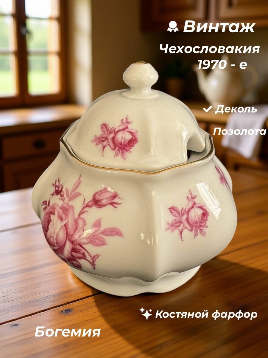 Горчичница костяной фарфор , винтаж/ антиквариат , ручная роспись , для декора, Роза Bohemia Чехословакия