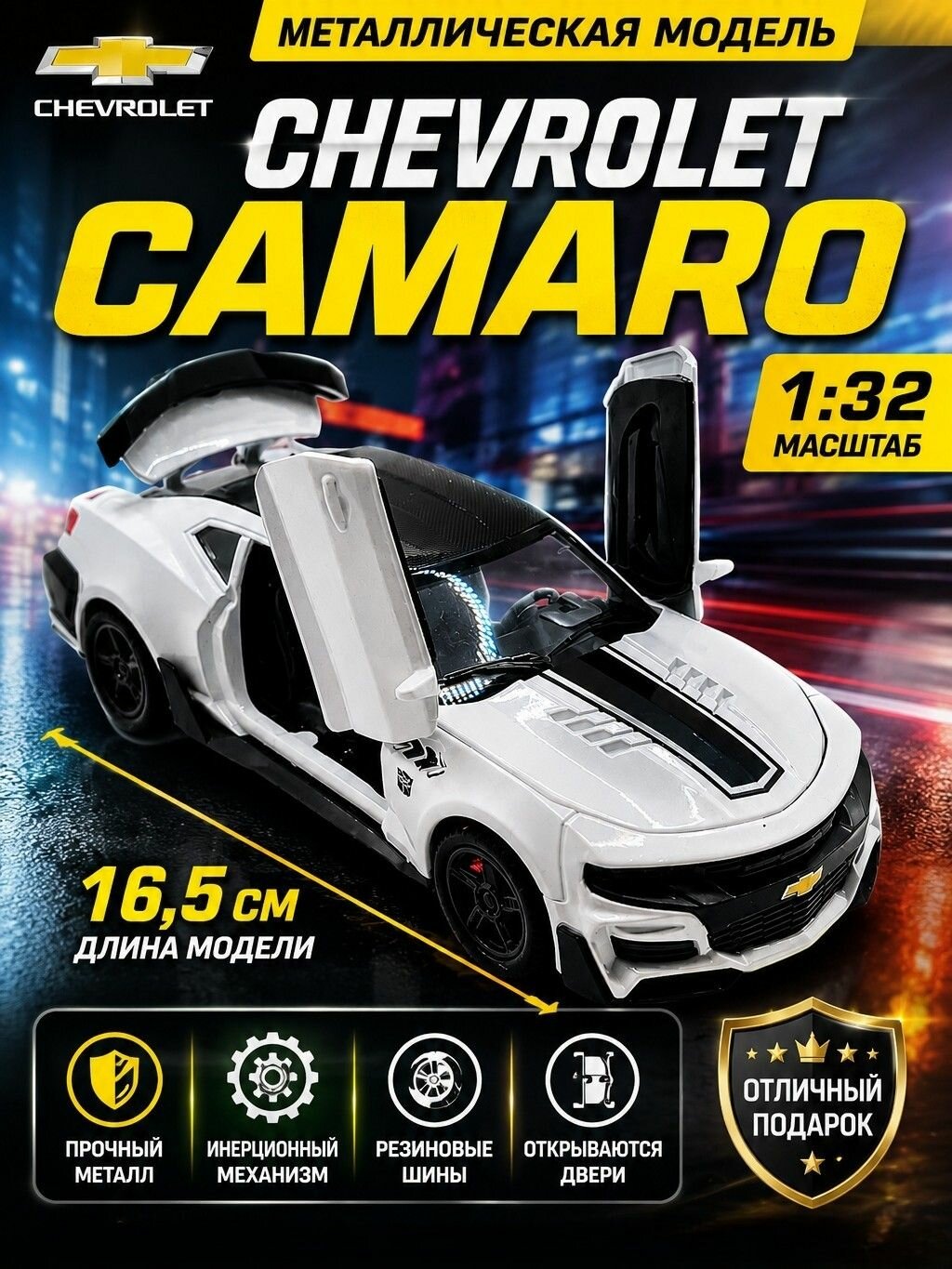 Металлическая модель Chevrolet Camaro, коллекционная машинка (HCL-3206)
