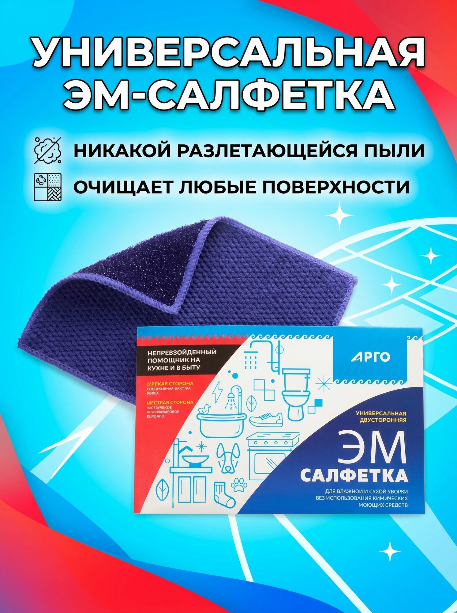 Двусторонняя салфетка из микрофибры для уборки пыли и мебели, чудо-тряпка с антистатическим эффектом для дома и авто