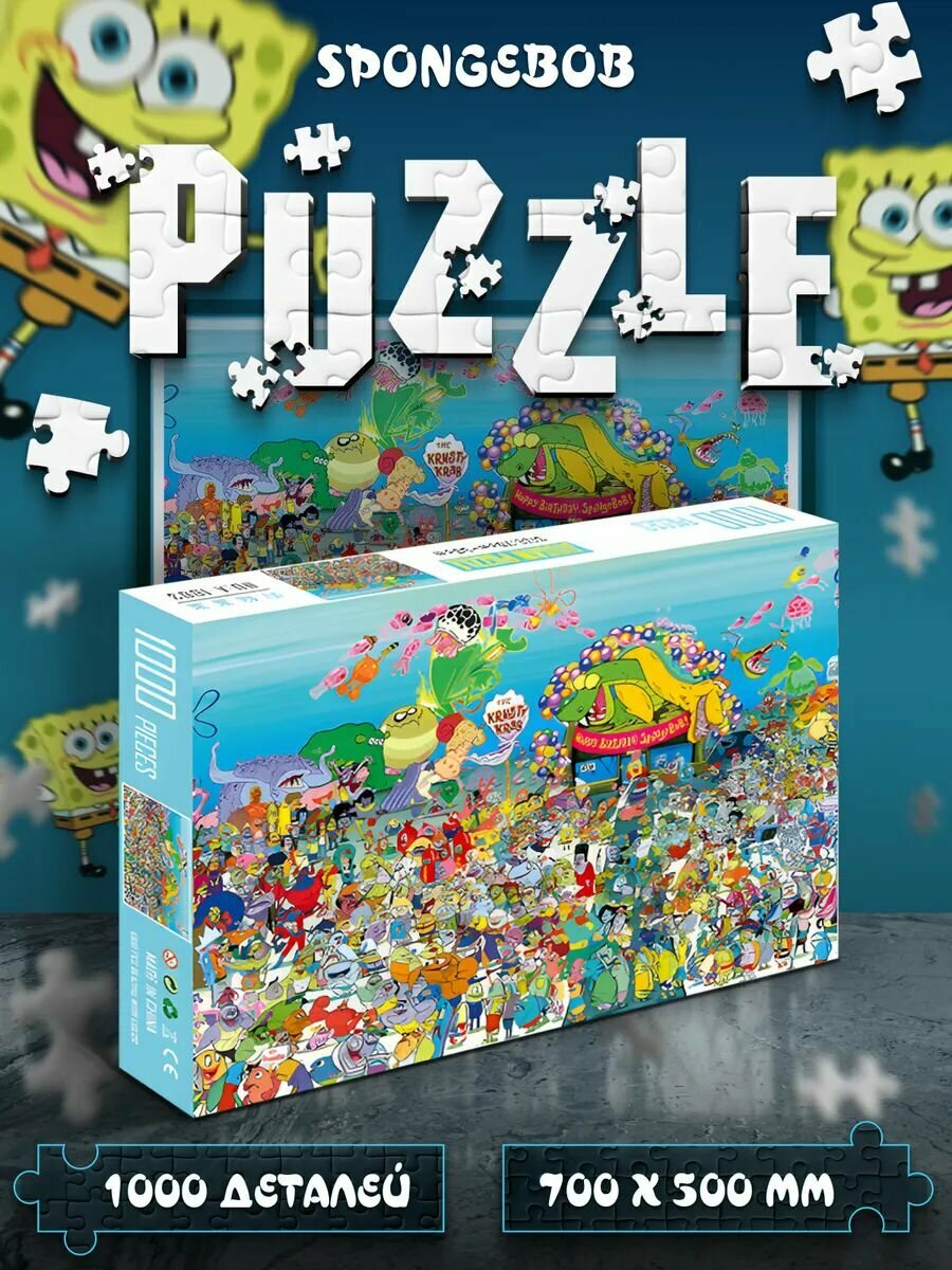 Развивающий пазл для всей семьи на 1000 элементов SpongeBob Bikini Bottom 700 х 500 мм