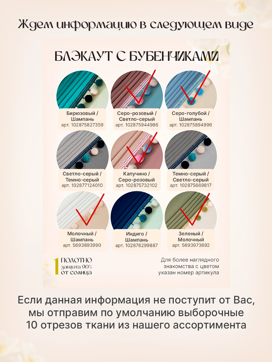 Образцы каталог ткани римских штор на окна для комнаты, 13х13 см — фото 1