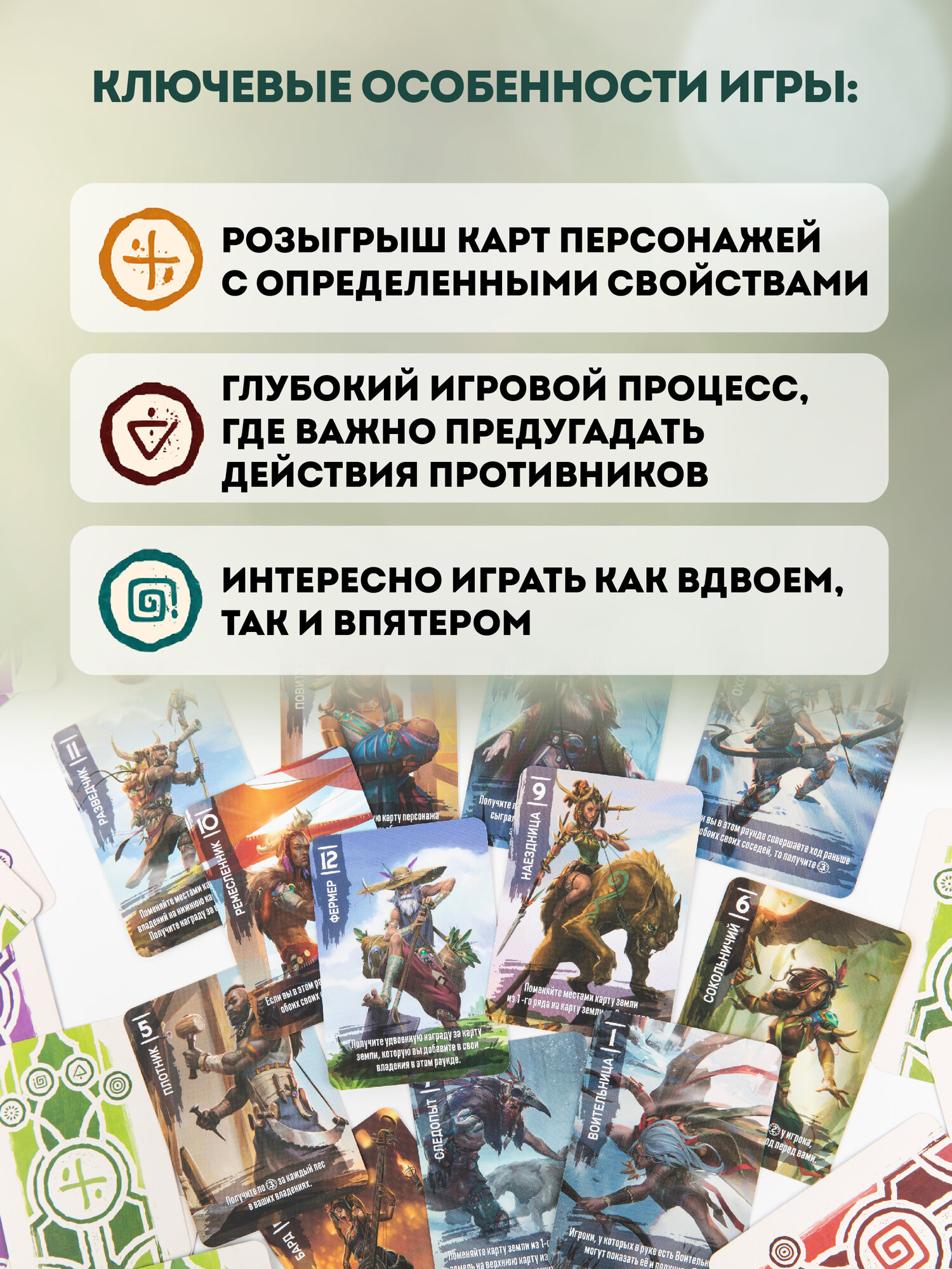 Игра настольная Эврикус "Ваальбара" BG-12077 — фото 1