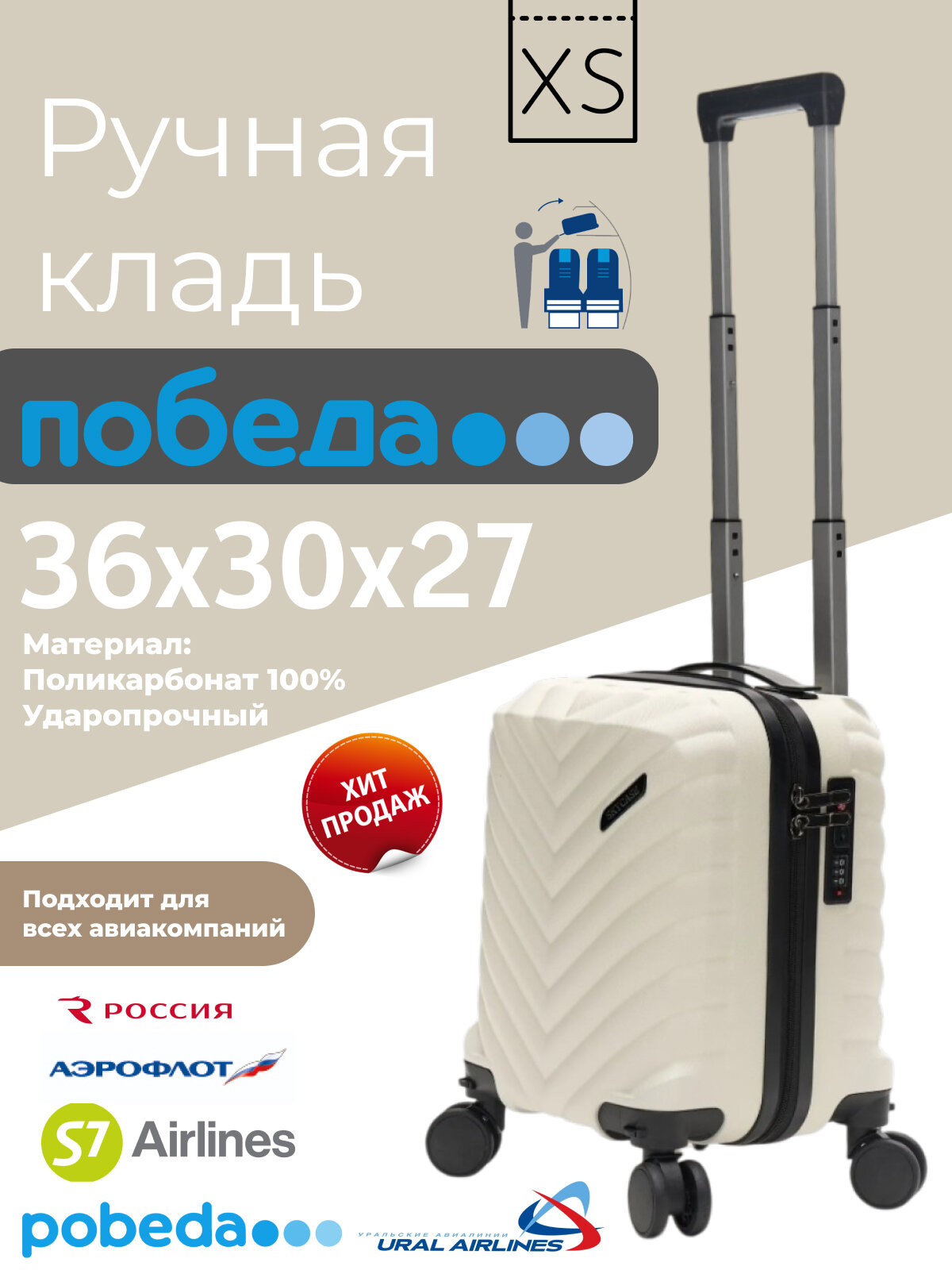 Чемодан