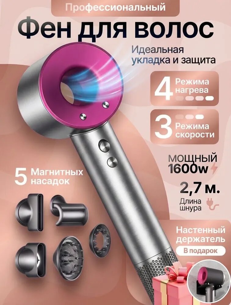 Фен-щетка для волос фен 1600 Вт, скоростей 3, кол-во насадок 5, серый, пурпурный