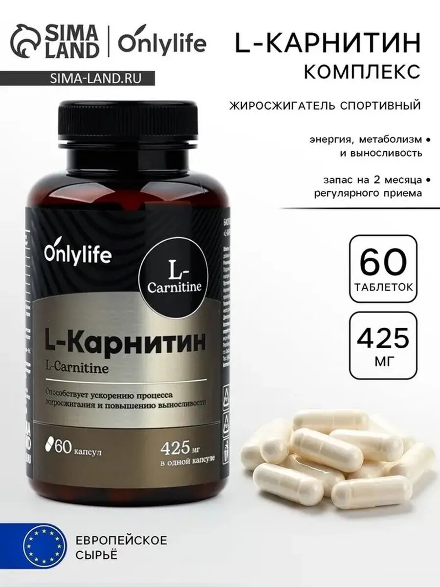 Энергетик для похудения с карнитином