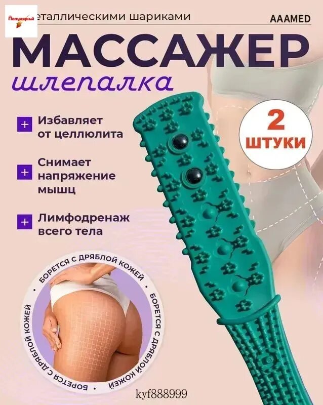 Набор из 2 массажеров с шариками для тела и бани - бирюзовый