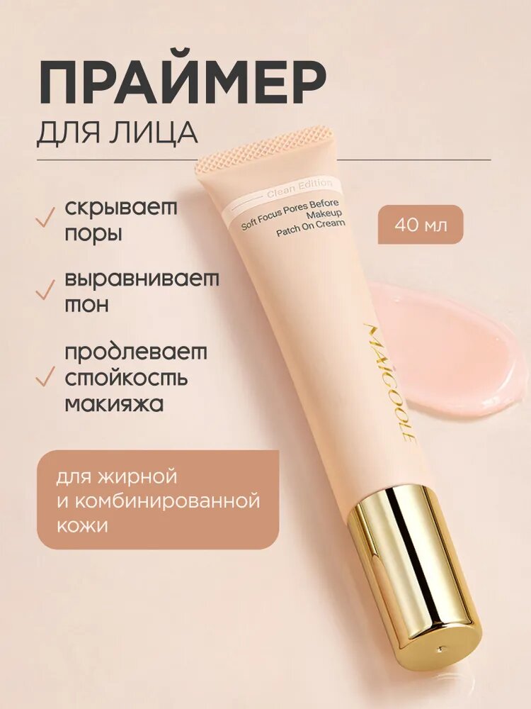 Праймер для лица увлажняющий