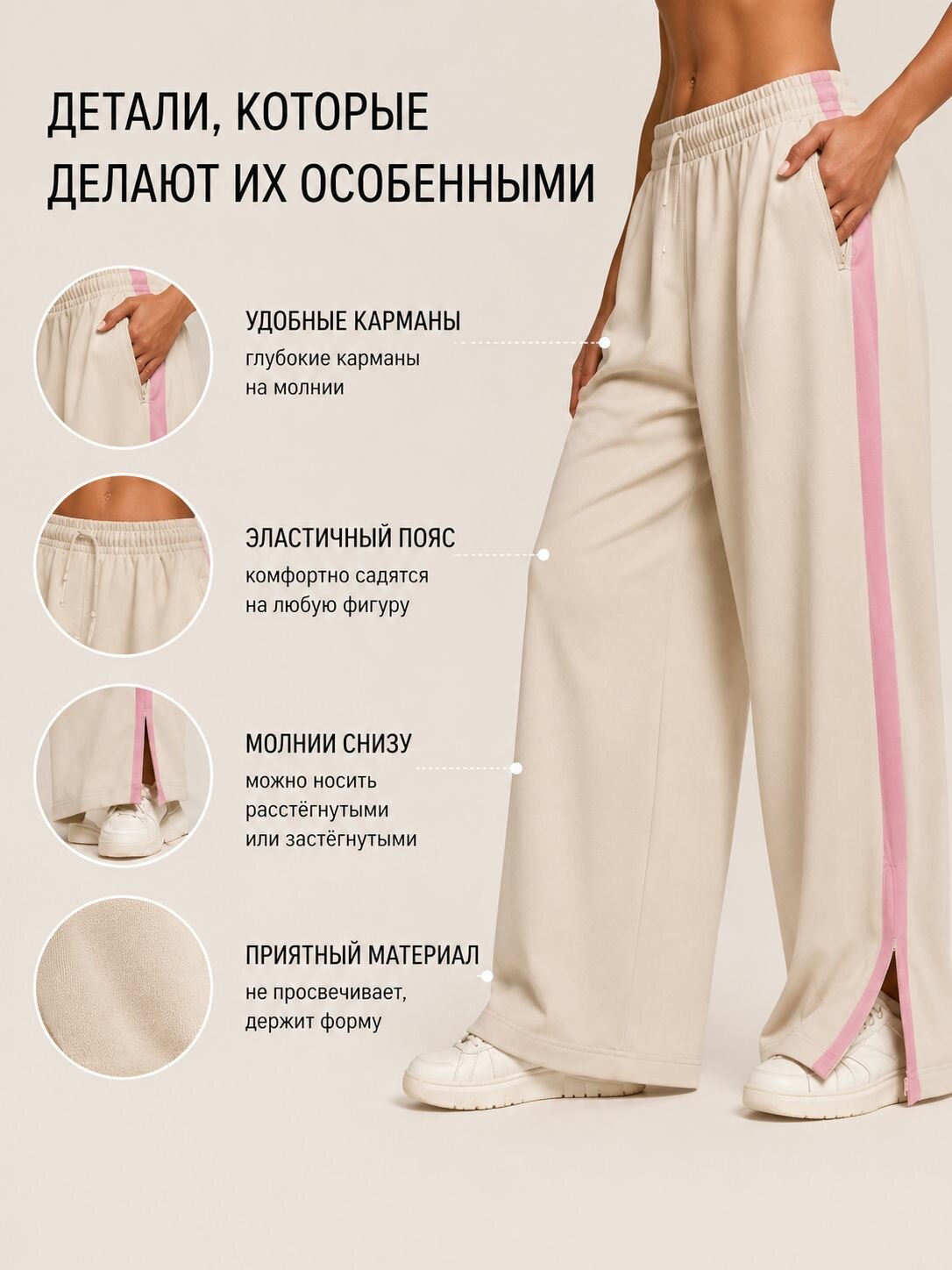 Брюки классические