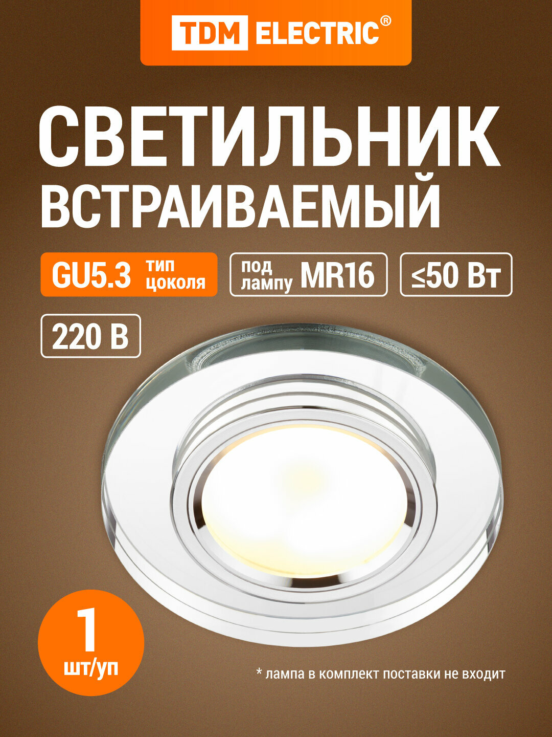 Светильник встраиваемый СВ 03-05 MR16 50Вт G5.3 зеркальный/хром TDM
