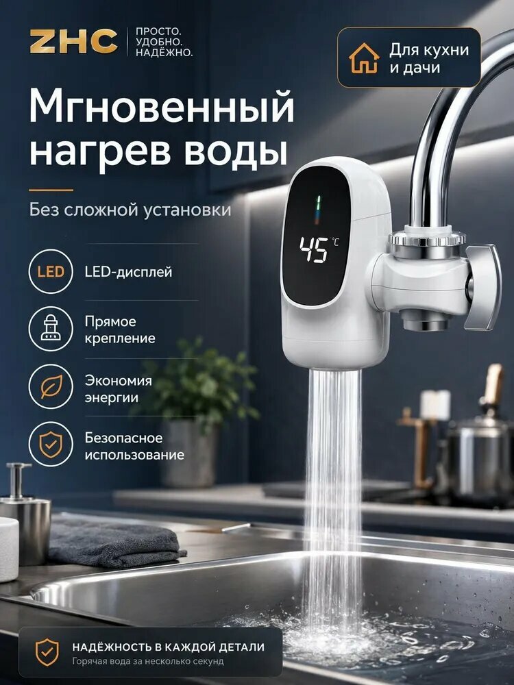 Бытовой электрический водопроводный кран, небольшой кухонный кран для мгновенной подачи горячей воды; электрический водонагреватель