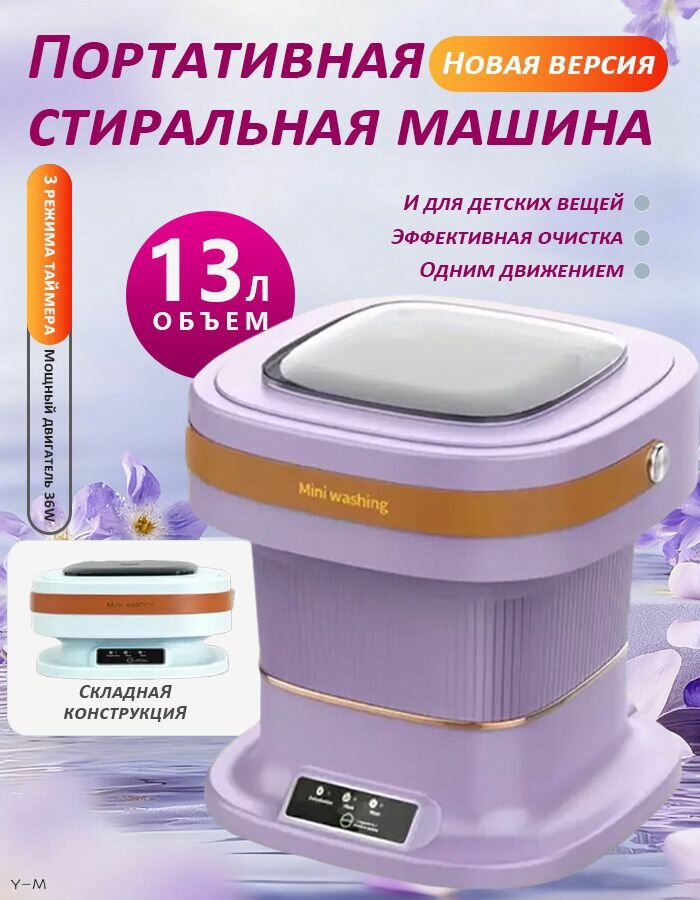 Портативная складная 13л легкая