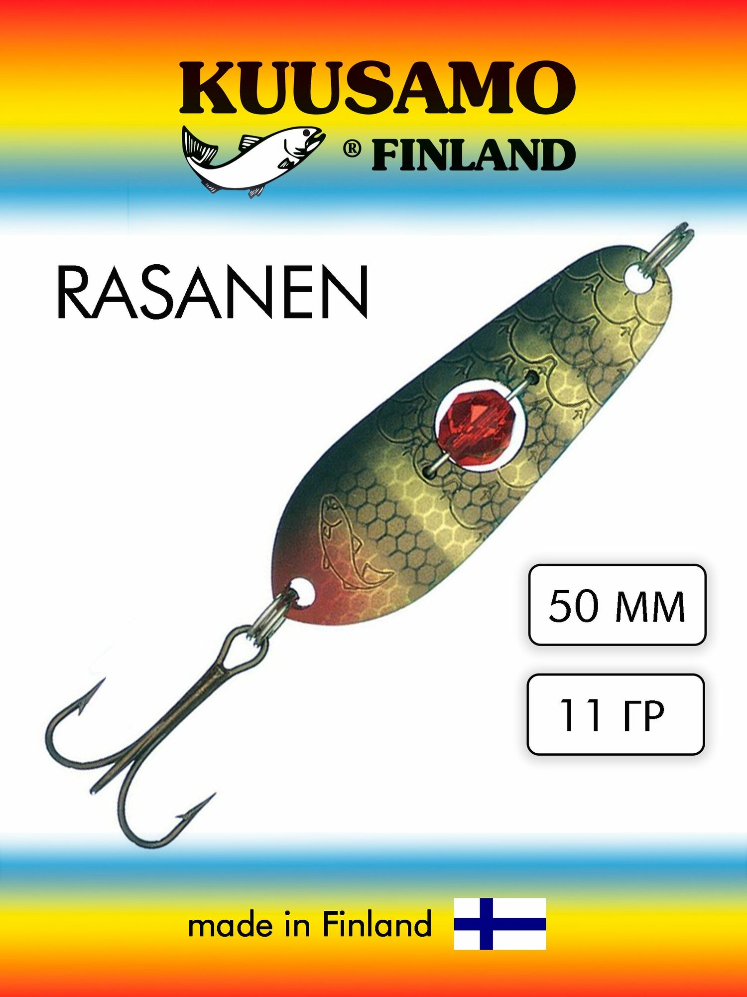 Блесна колеблющаяся (колебалка) Kuusamo Rasanen 50мм, 11гр. с бусиной GR-B