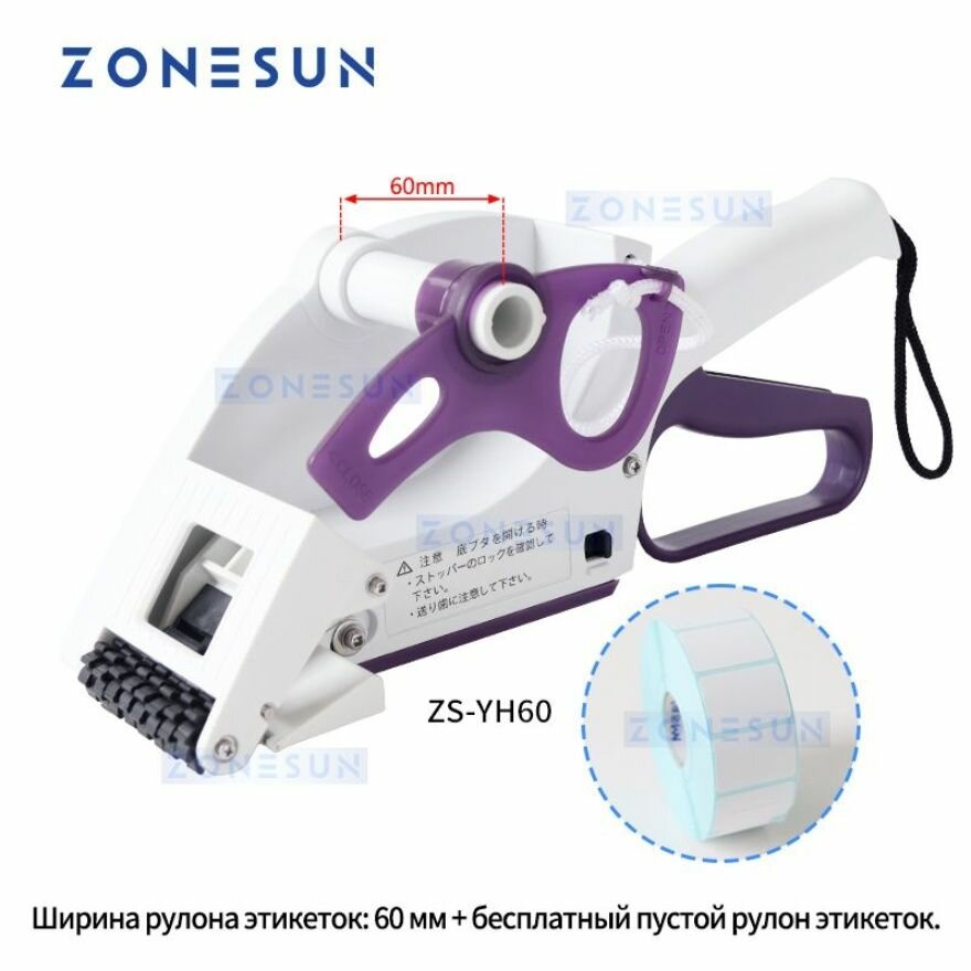 Эксклюзивный аппликатор наклеек ZONESUN ручной YH60
