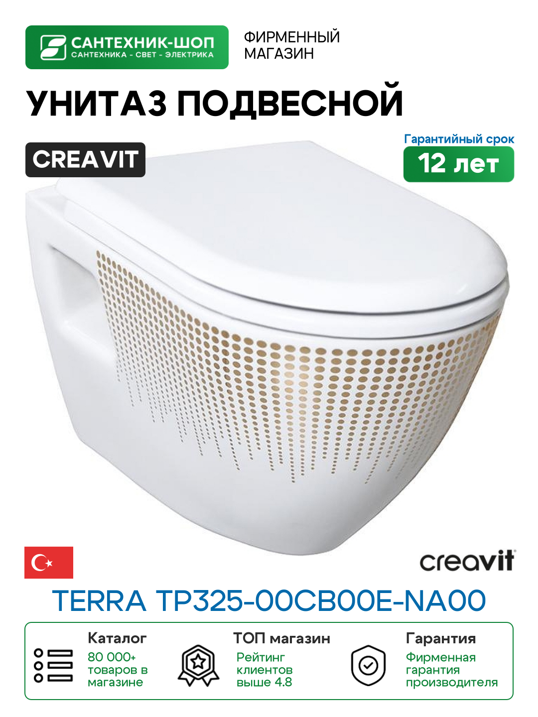 Унитаз Биде Creavit Terra TP325-00CB00E-NA00 подвесной Белый с декором без сиденья фарфор подвесной