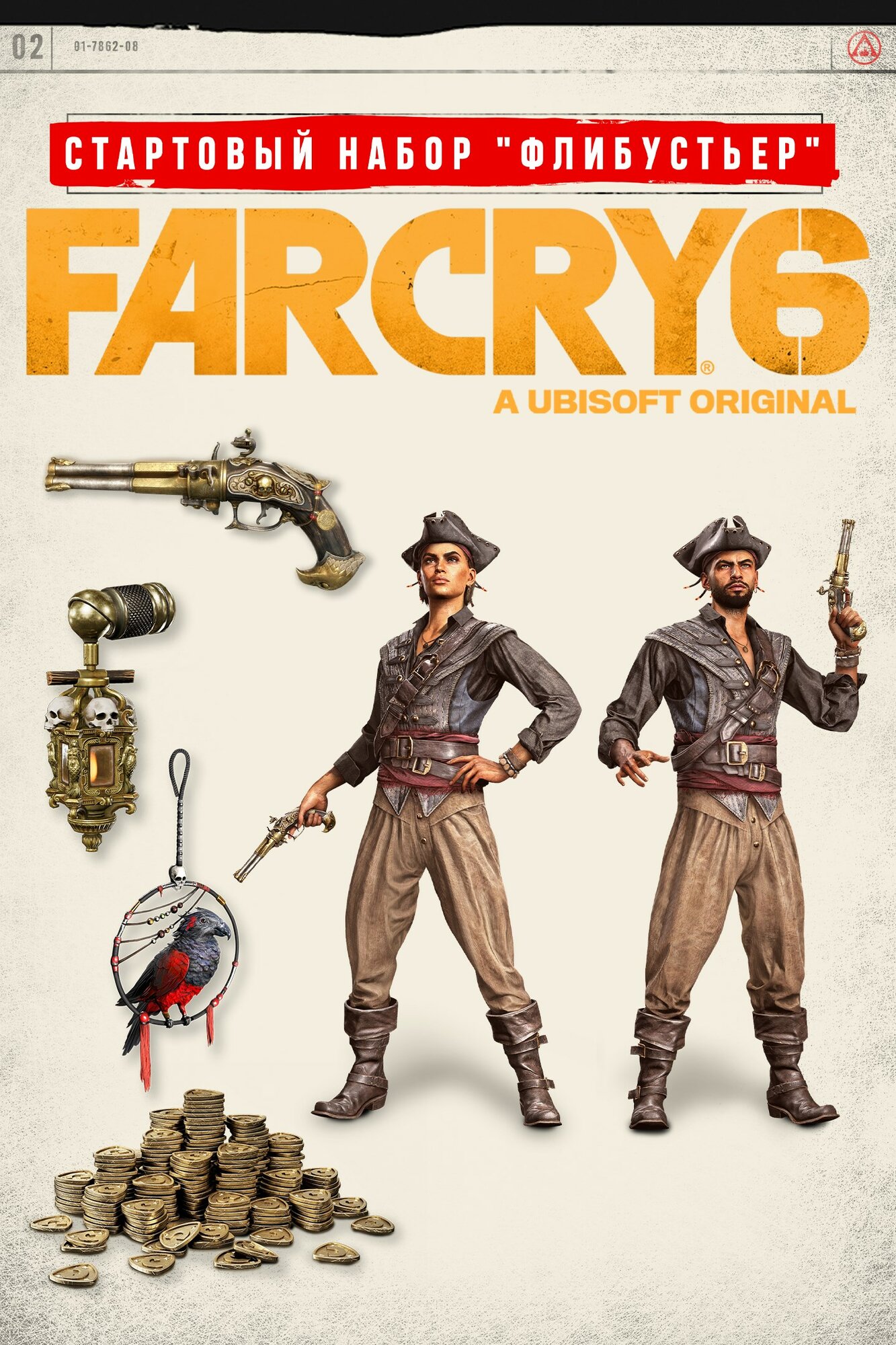 FAR CRY® 6 - STARTER PACK — дополнение (DLC) для Xbox / Microsoft Store · Xbox One, Xbox Series X|S · цифровой ключ · нужна базовая игра