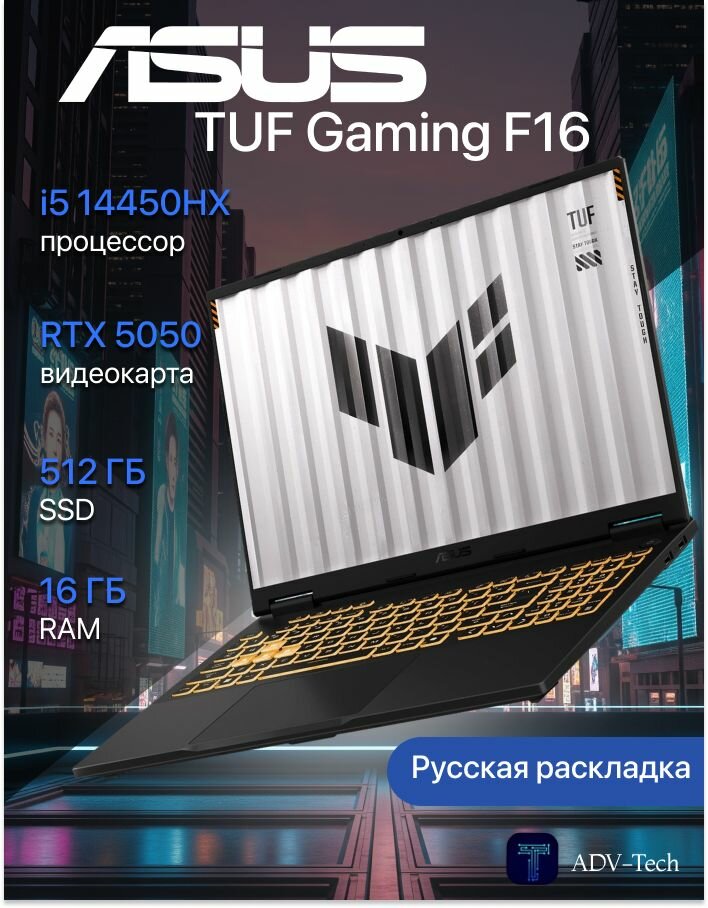Ноутбук ASUS TUF Gaming F16 2025 FX608JHR-RV142 (90NR0NA1-M007K0)
