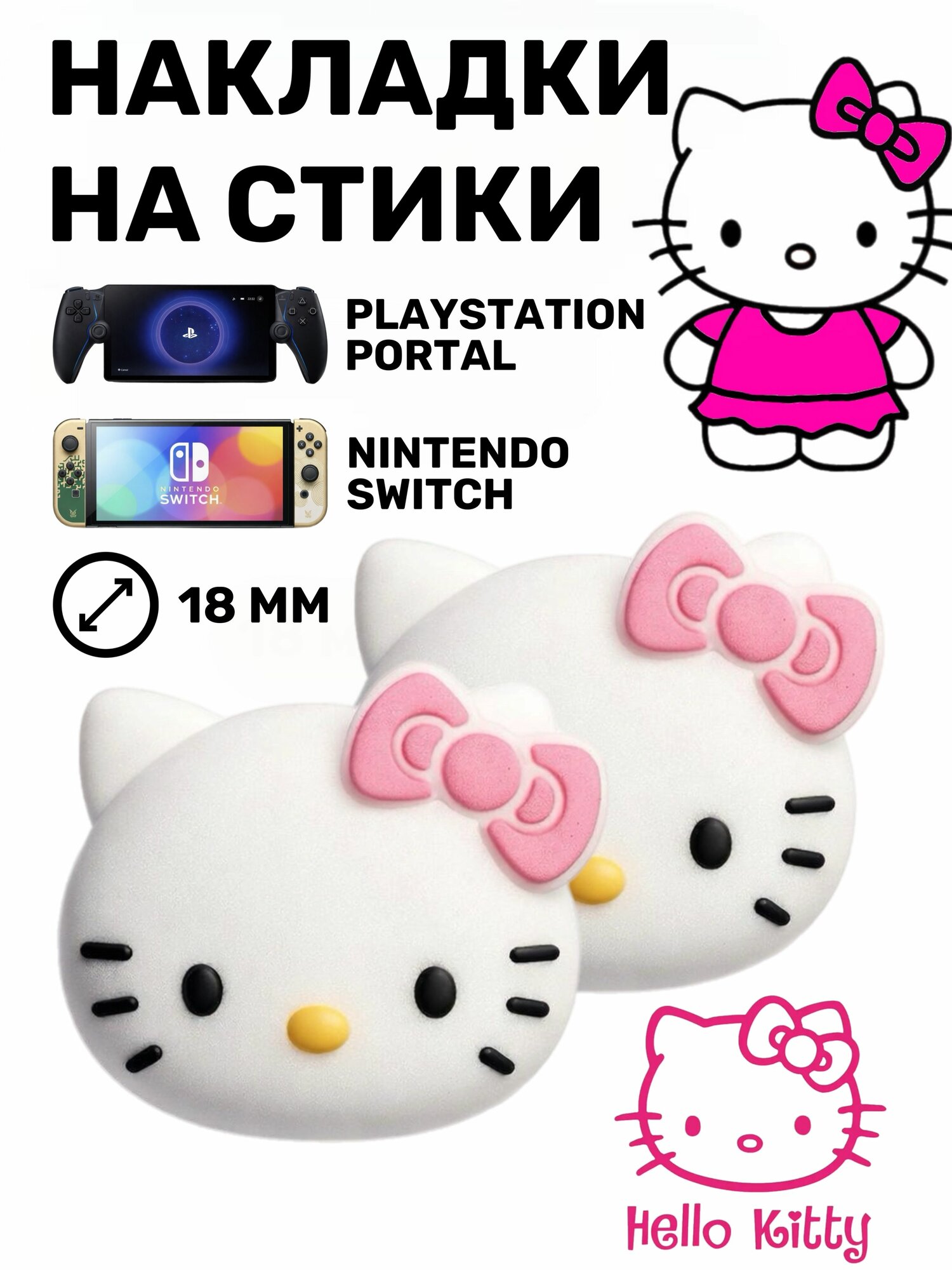 Накладки на стики nintendo switch, накладки на стики nintendo switch lite, накладки на стики nintendo switch oled