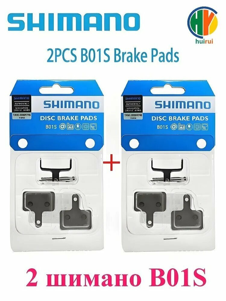 Тормозные колодки Shimano B01S/B05S -для дисковых тормозов MTB, смоляные/металлические, совместимы с XT/SLX/MT200