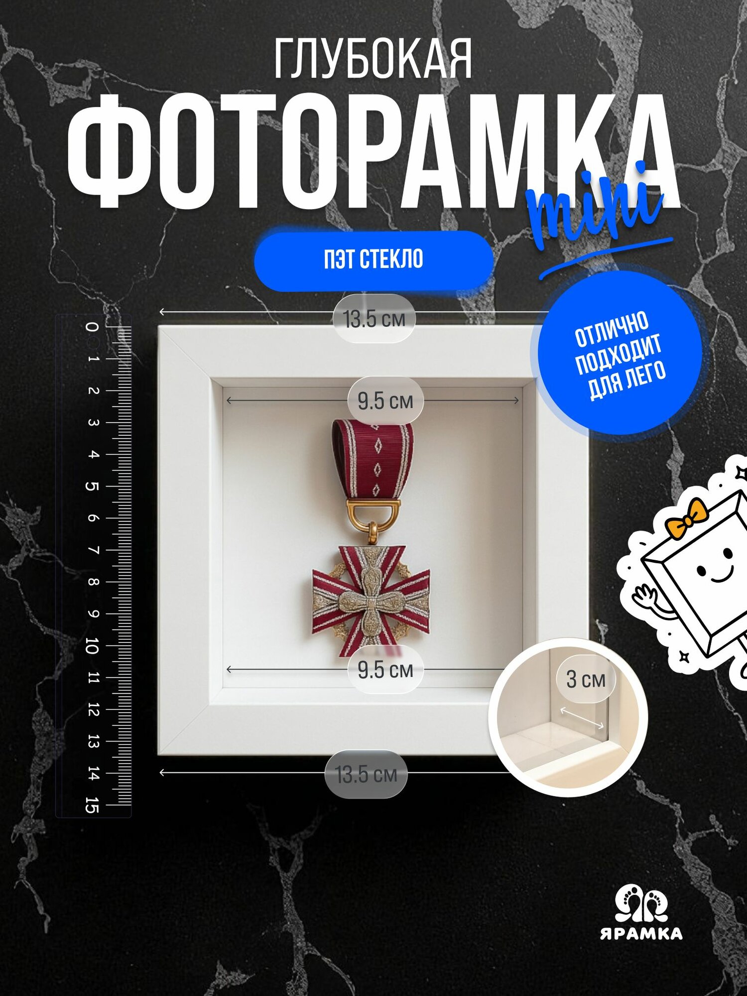 Рамка для медалей и орденов, маленькая фоторамка