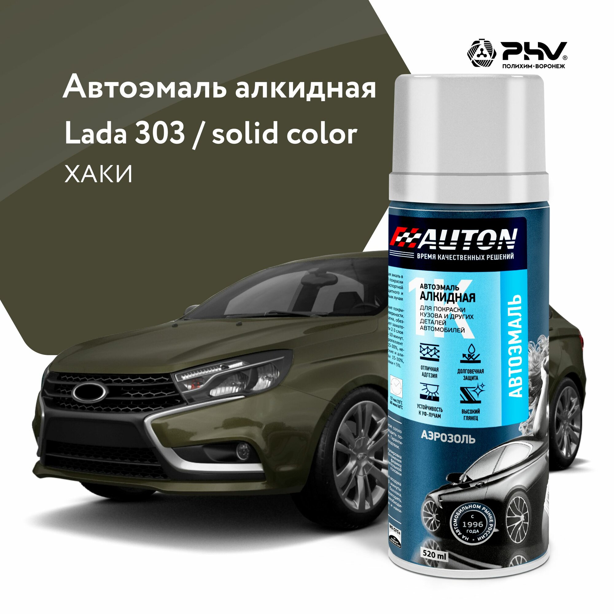 1К Краска автомобильная в баллончике, алкидная, автоэмаль Auton, 303 Хаки, 520 мл