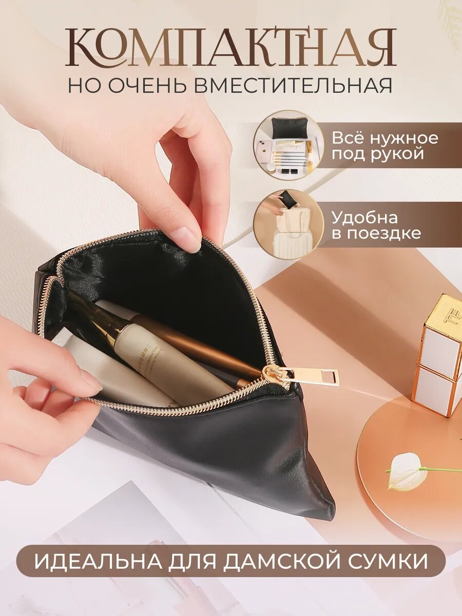 Косметичка — фото 1