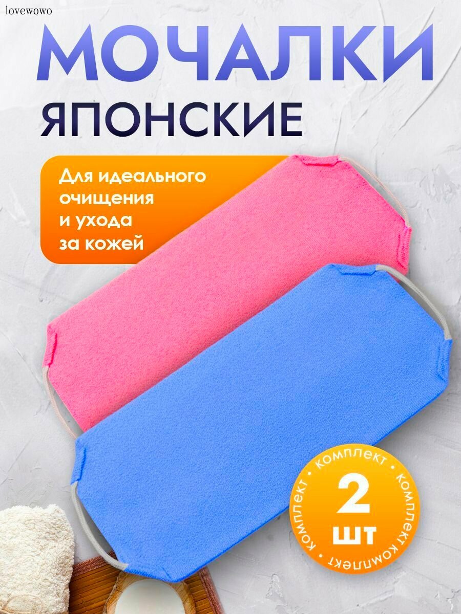 Мочалка