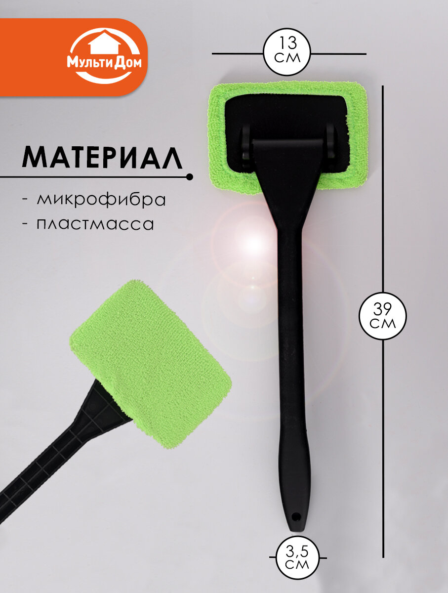 Щетка для мойки стёкол и уборки, съёмная насадка из микрофибры