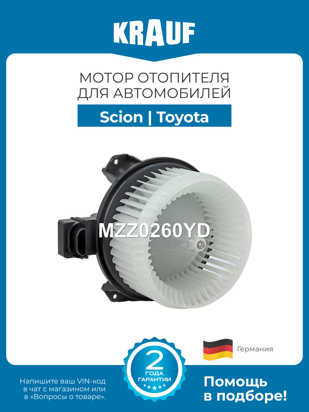 Мотор отопителя (печки) KRAUF MZZ0260YD для Scion TC, XB / Toyota Corolla, Matrix, Rav4