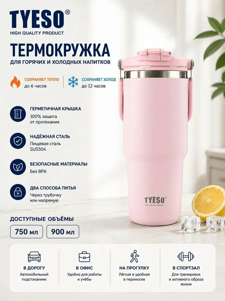 Термокружка 0,75 л из стали 304 с двойным питьем, герметичная крышка, разные расцветки