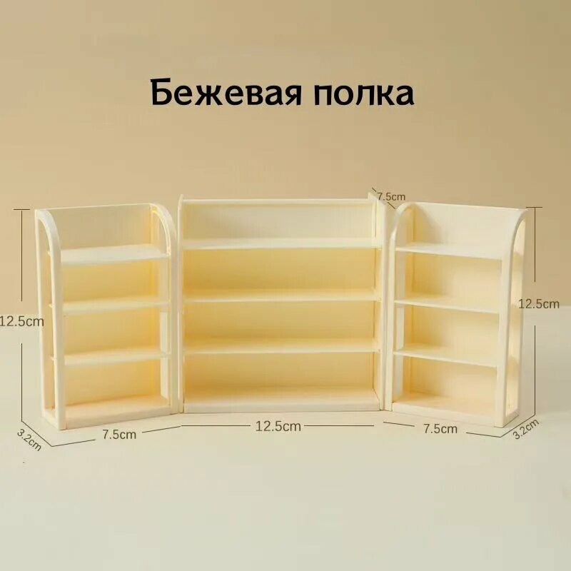Мини-полка для игр с едой набор из трех частей