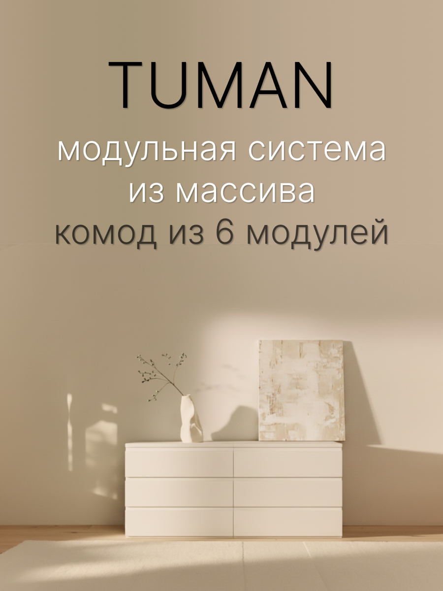 Комод из массива с 6 выдвижными ящиками из массива сосны белый 160*86*40