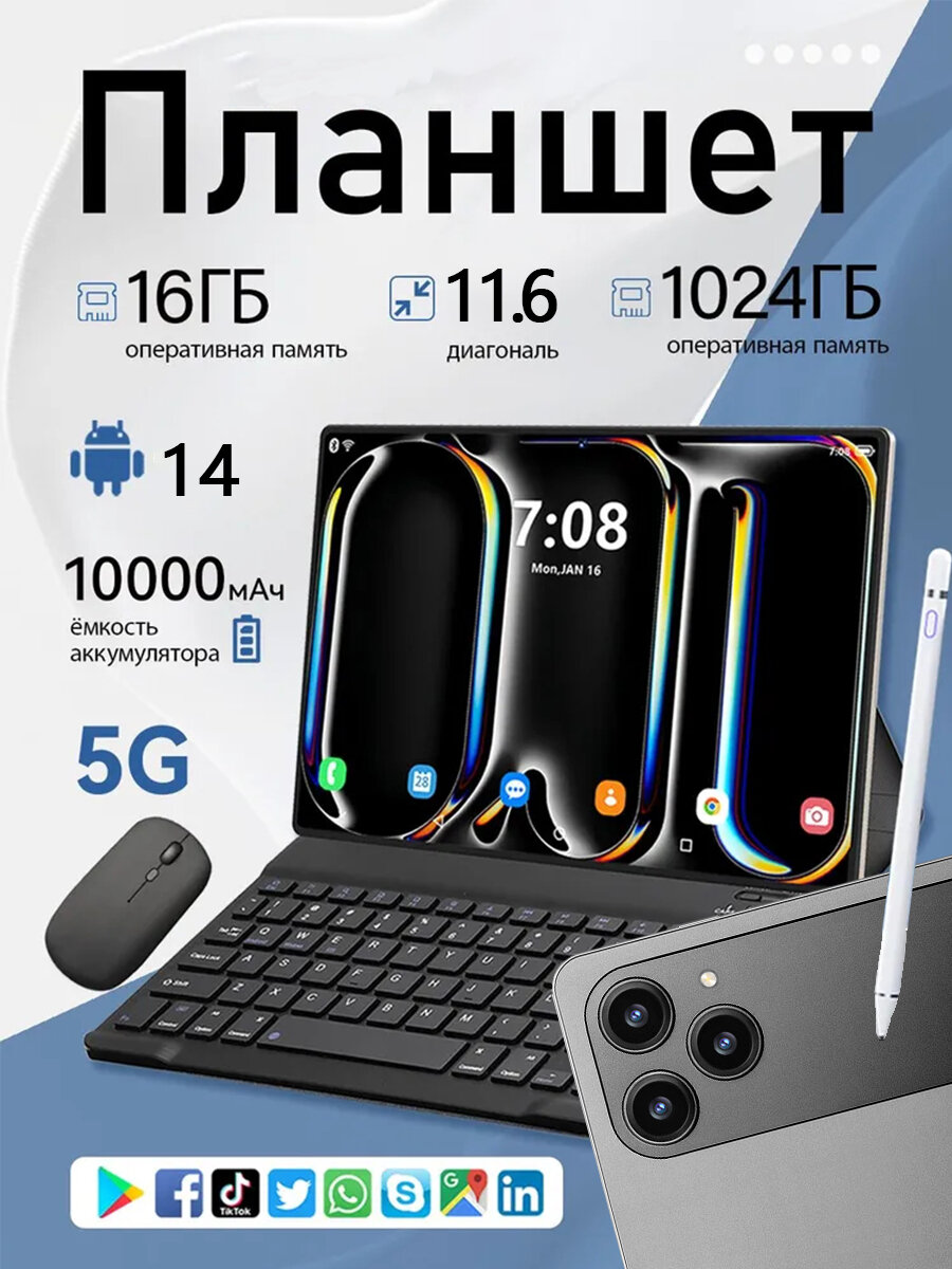 Планшет ADVEPRO "PAD17PROMAX", экран 4K 120Hz, 16ГБ ОП, 1ТБ ВП, батарея 10 ч