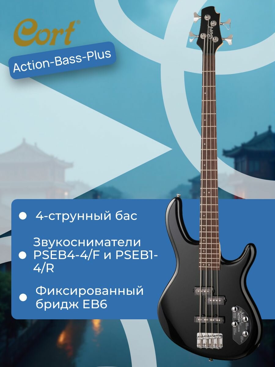 Бас-гитара Cort Action-Bass-Plus-BK