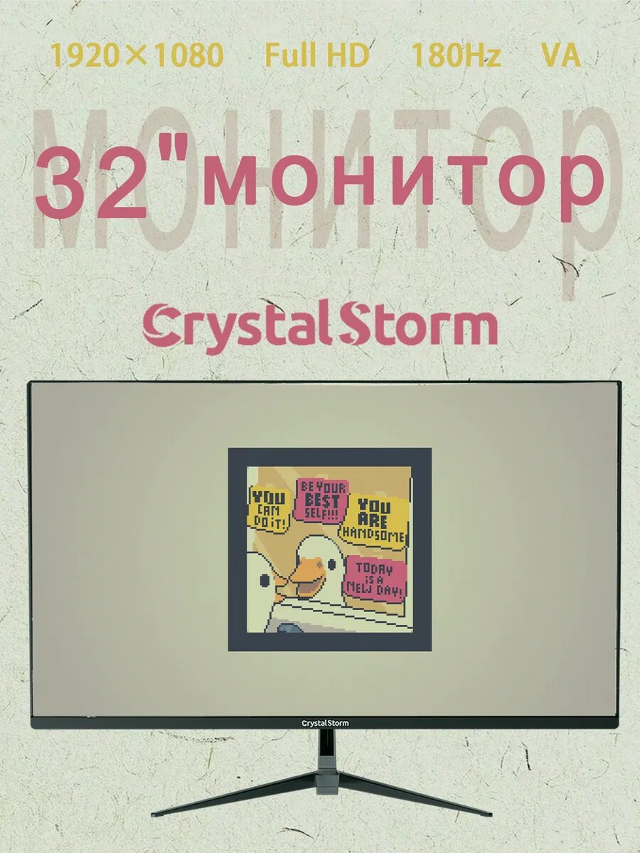 Монитор CrystalStorm, диагональ 32", 1920 x 1080 пикселей, 180Гц, матовый, чёрный