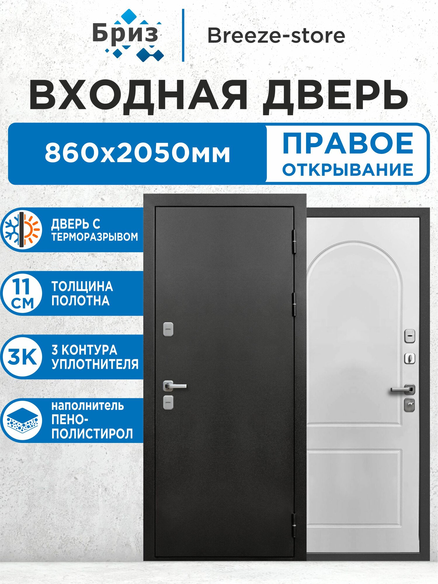 Входная дверь с терморазрывом металлическая 11 см Букле Графит Франция 2050х860 Правая, комплект для квартиры и дома с коробкой