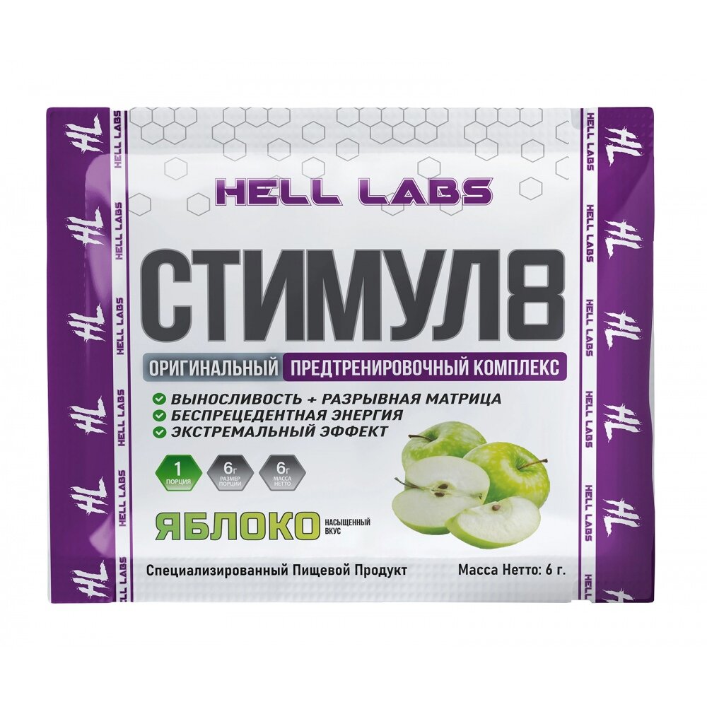 Предтреник Hell Labz Стимул 8, 6 г, Вкус Яблоко