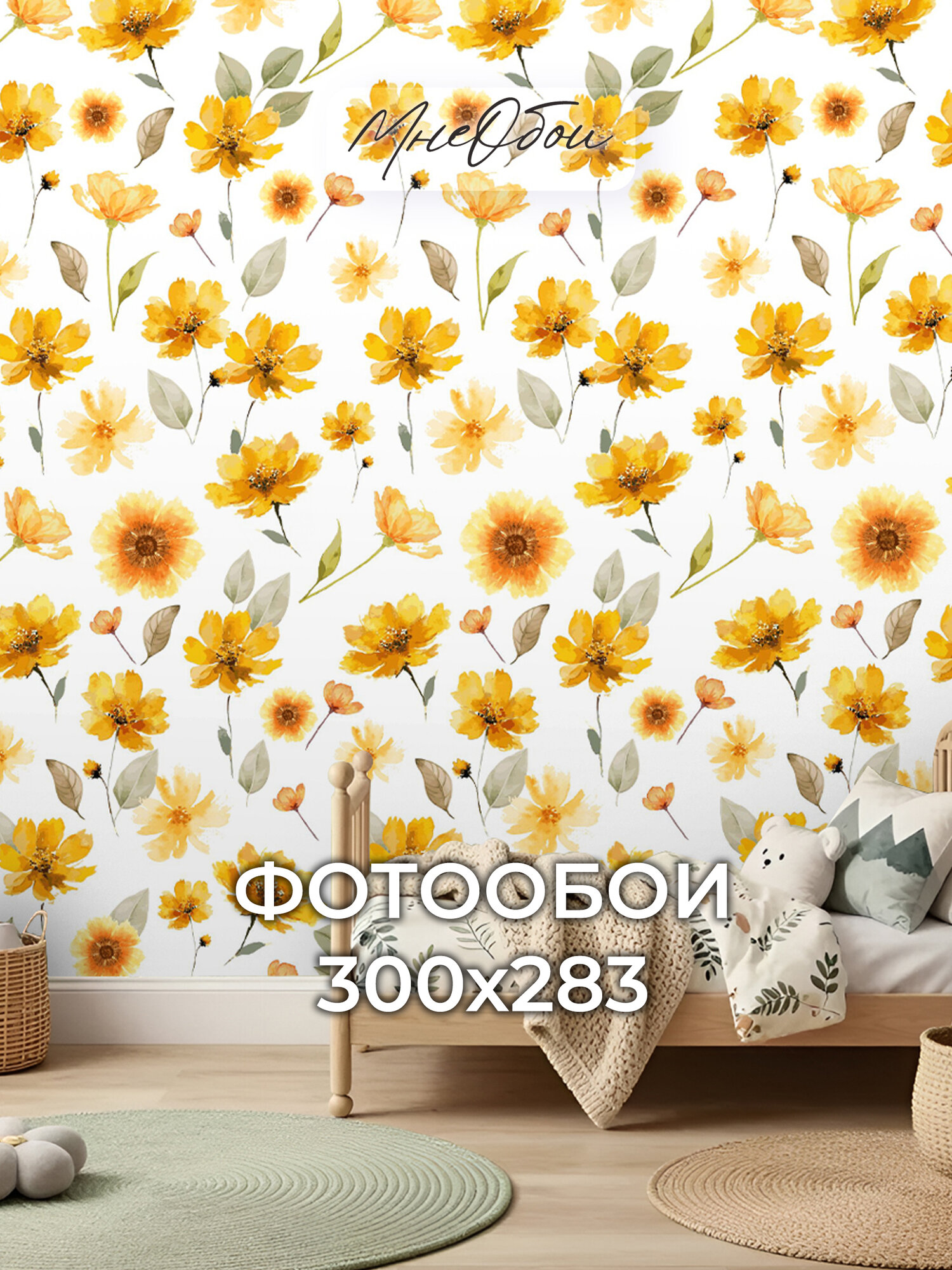 Фотообои в детскую на стену 3d для девочки 300х283 Цветы