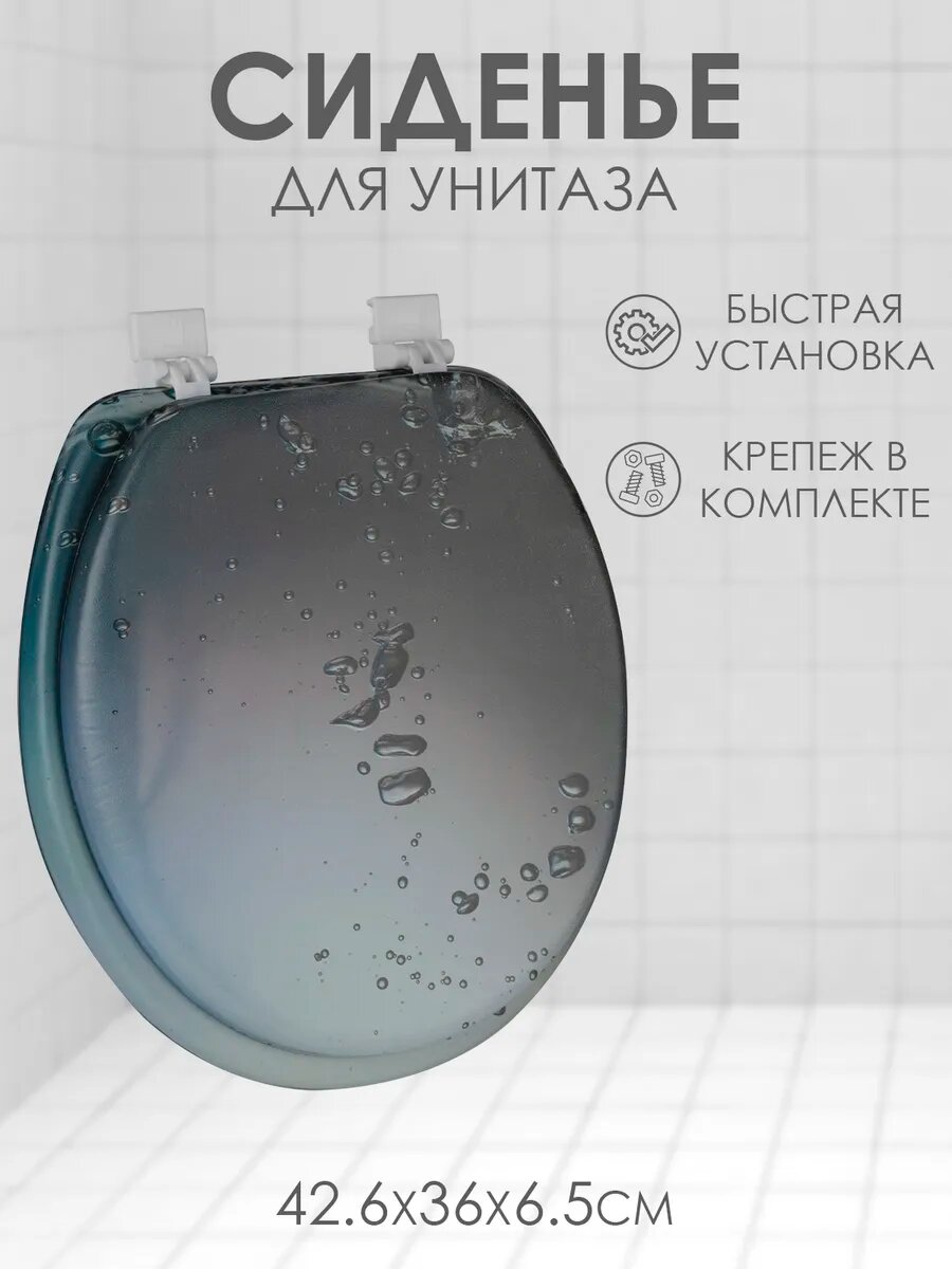 Сиденье для унитаза "капля" 426х360 мм