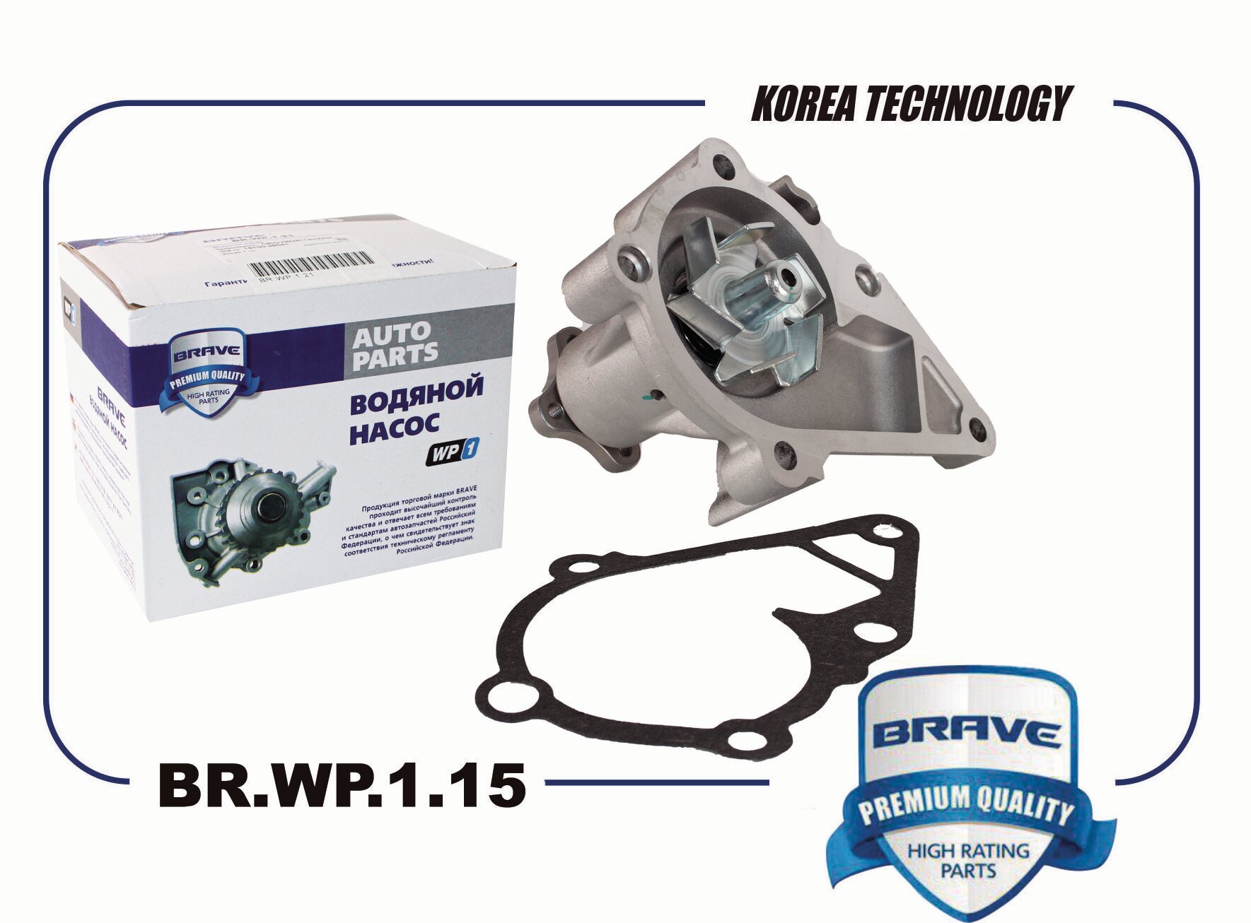 Насос водяной Hyundai Accent III Rio II 05- Cerato -4 BRAVE BRWP115