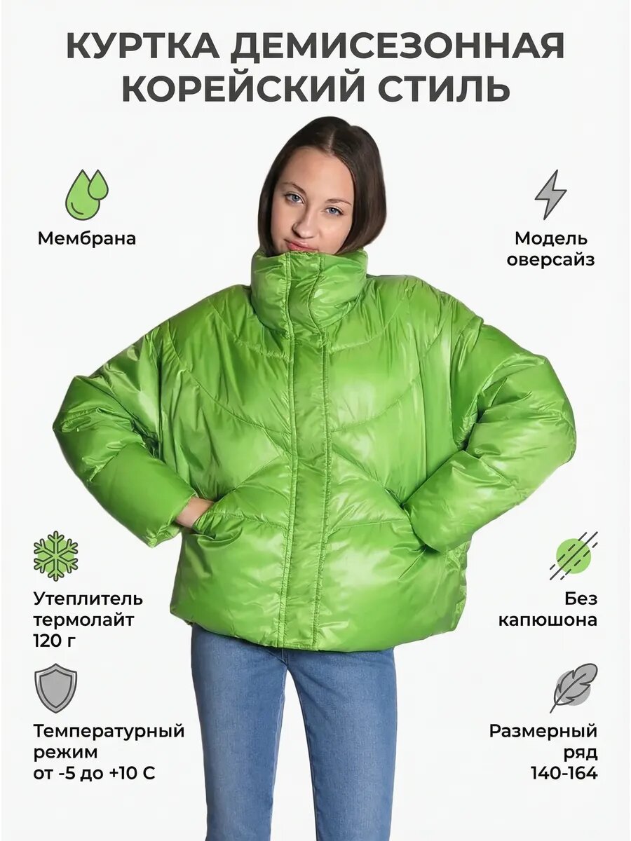 Куртка LusiMing