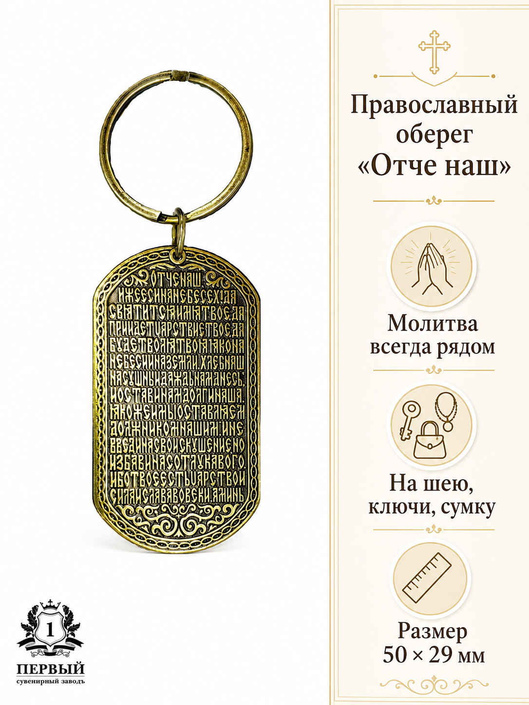 Славянский оберег, подвеска