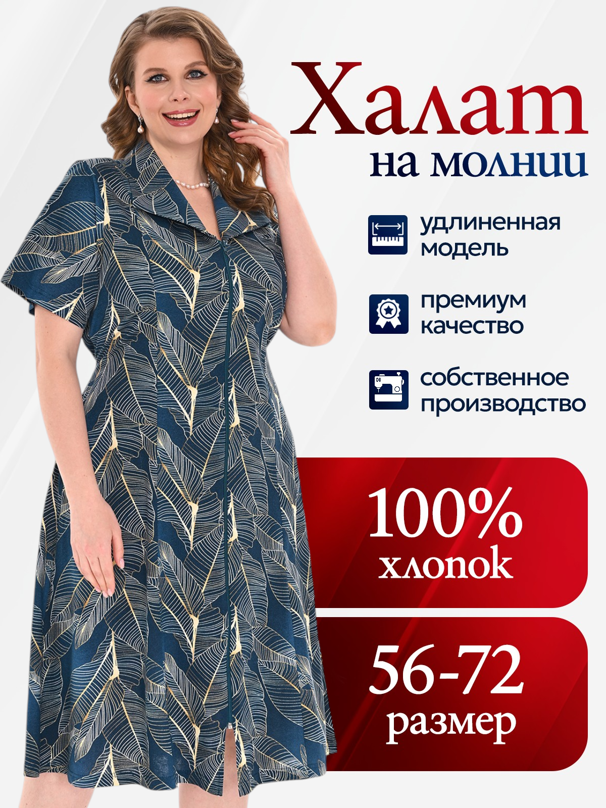 Халат Vistyle Женский домашний, размер 3XL, индиго-листья
