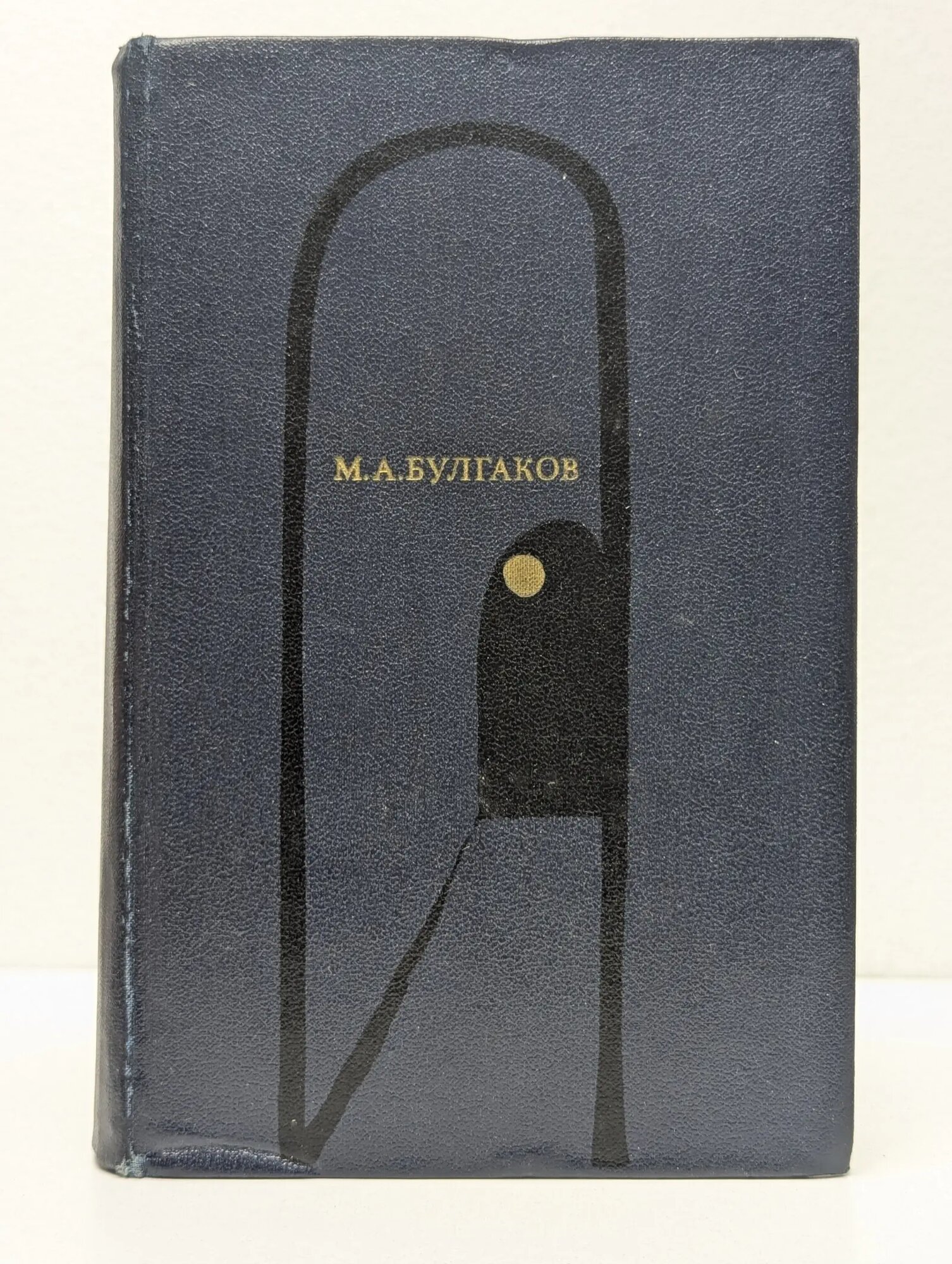 Белая гвардия. Театральный роман. Мастер и Маргарита Булгаков Михаил Афанасьевич 1988