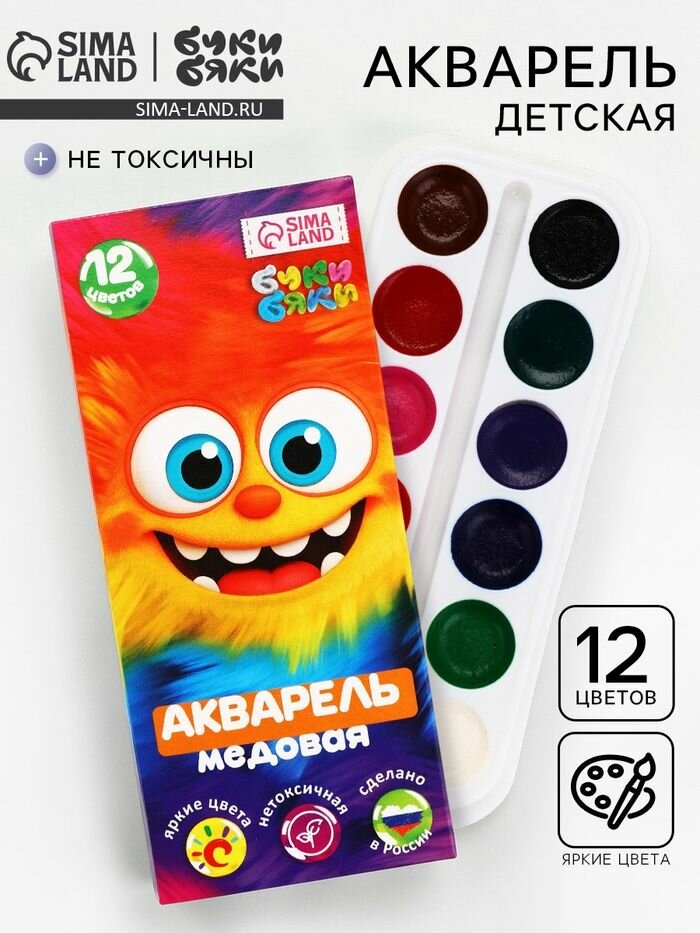 Акварельные краски, 12 цветов, Монстрик