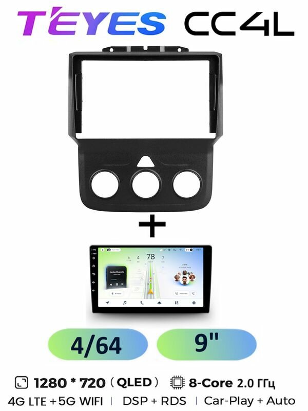 Магнитола Teyes CC4L 4/64 Gb для Dodge Ram 4 DJ DS 2013-2019 F2 для Android магнитол 2 din 9 дюймов, 8-ми ядерный процессор, QLED экран, 4G, Wi-Fi, CarPlay