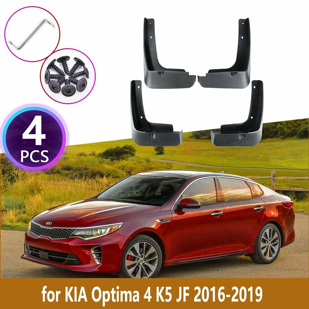 Брызговики KIA Optima 4 K5 JF 2016-2019 передние и задние — защита крыльев и кузова от грязи, автотовары для авто