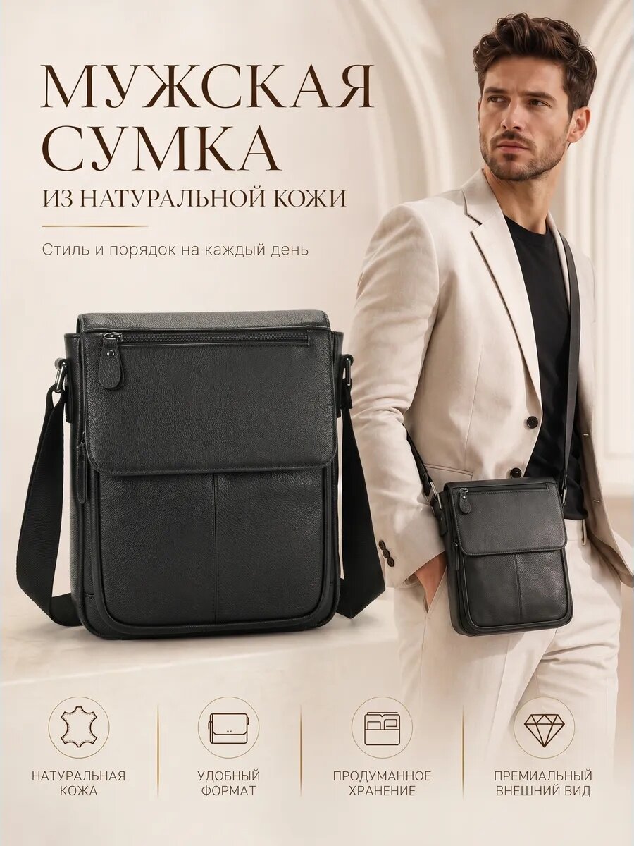 Сумка