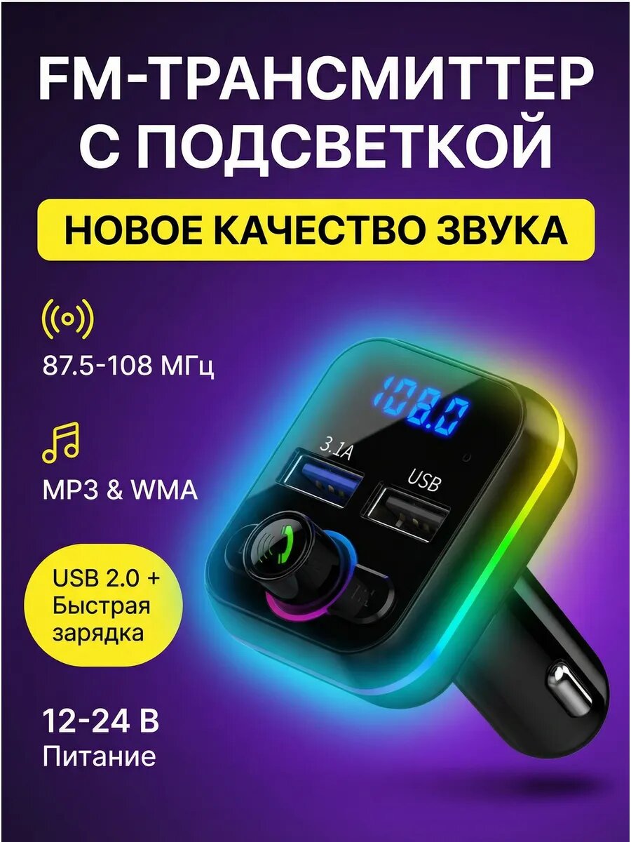 FM модулятор, HOCO, USB черный
