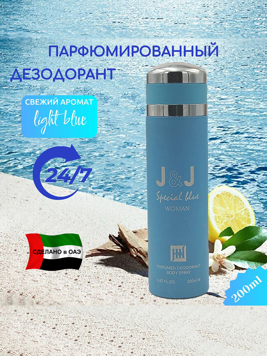 Дезодорант парфюмированный женский J&J Special Blue, 200 мл