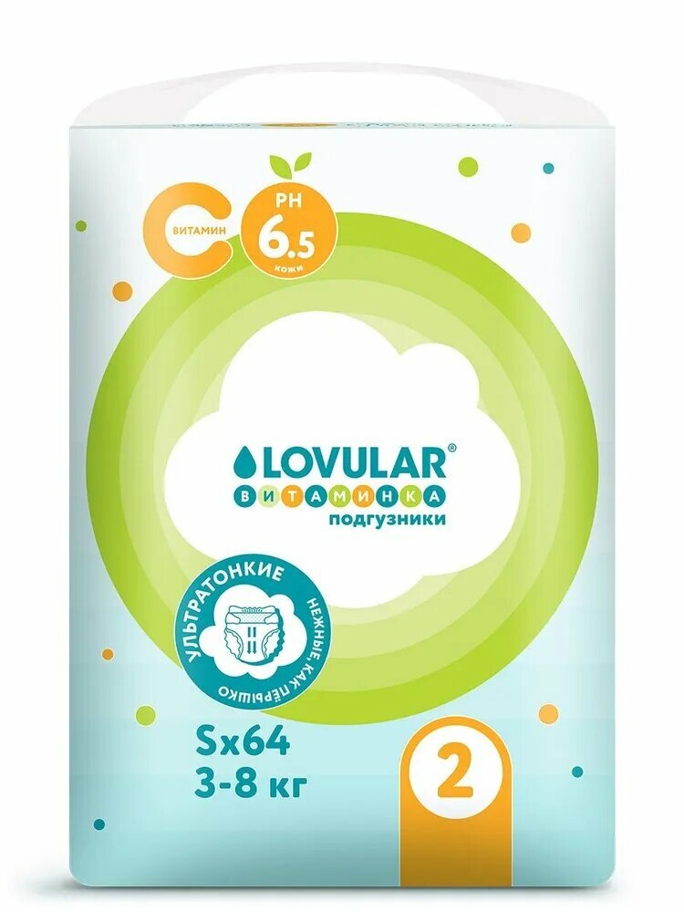 Подгузники витаминка LOVULAR размер S (3-8 кг) 64шт